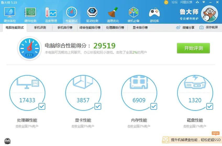 i3-2370m可以升级哪个cpu