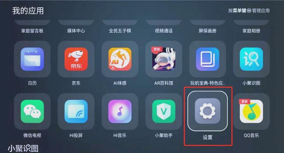 第三方软件在哪里找图标