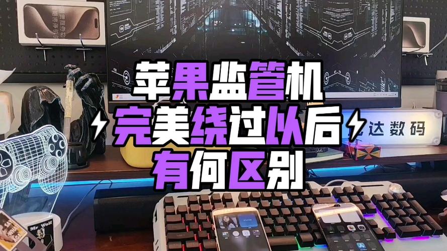 mac企业监管机图标