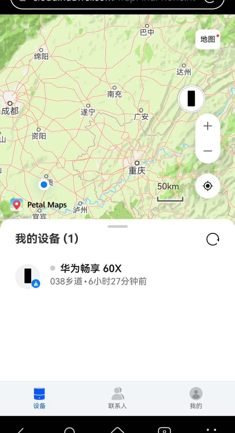 华为手机怎么查定位轨迹