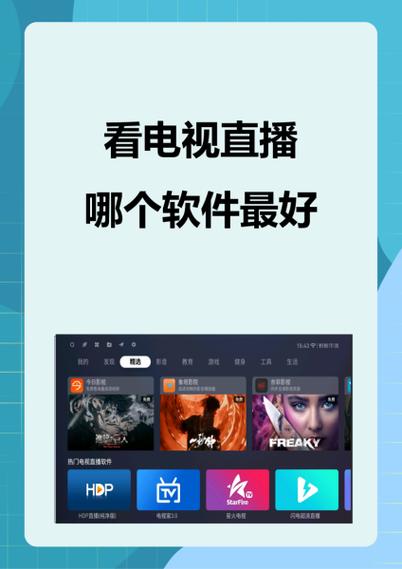 iptv怎么下载应用图标