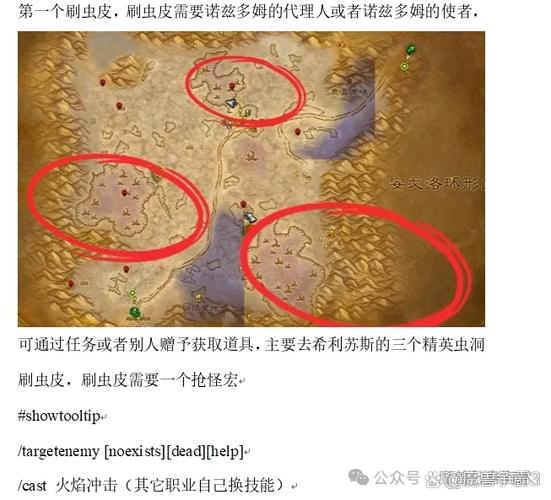魔兽世界怎么快速刷金截图