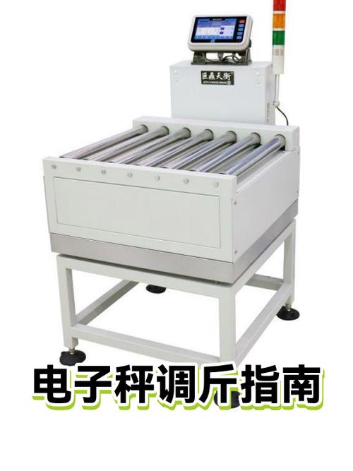 怎样调电子秤的重量截图