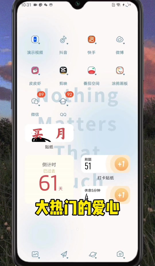 手机电量怎么换皮肤图标