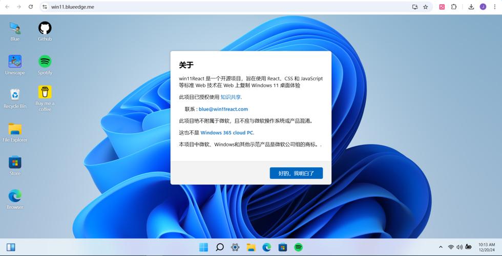 系统克隆图标