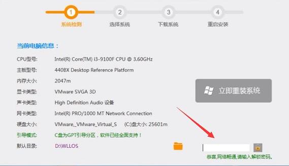 纯净版系统怎么安装截图