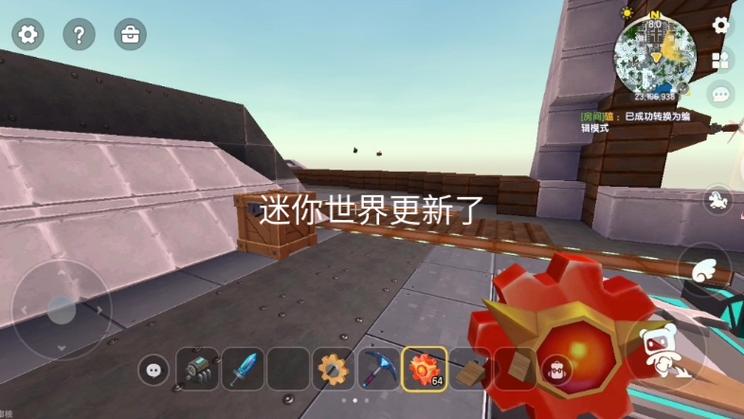 迷你世界如何更新图标