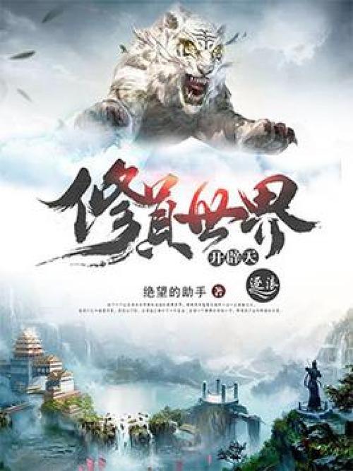 心灵演化虚空,开辟世界的小说图标