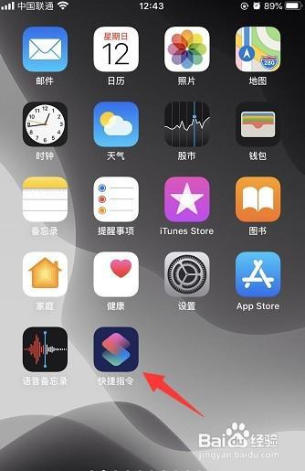 苹果怎么设置自定义软件图标截图
