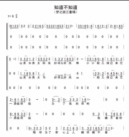 听伴奏不知道怎么唱截图