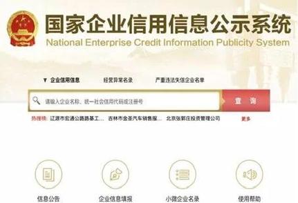 公司注册名字查询网图标