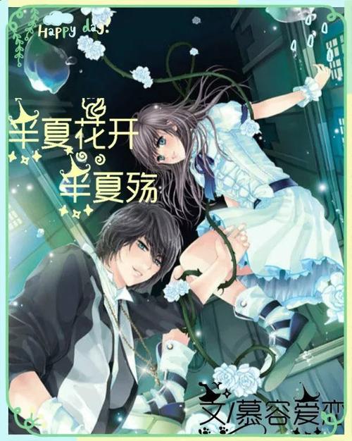 半夏作品全文免费阅读图标