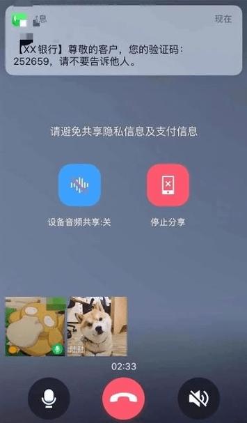 手机分享软件截图