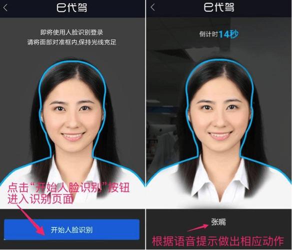 人脸识别验证图标