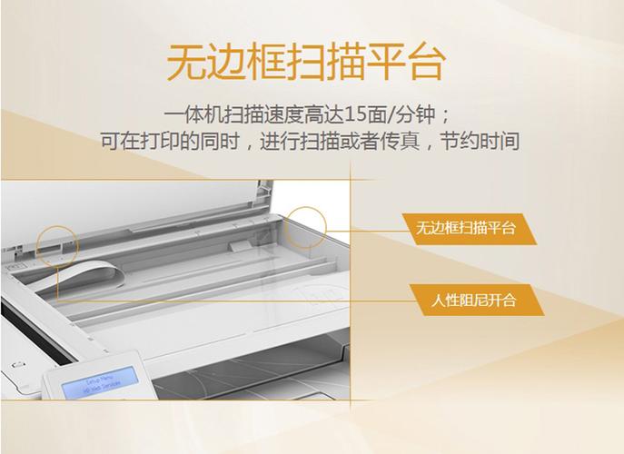 m227fdn惠普打印机截图