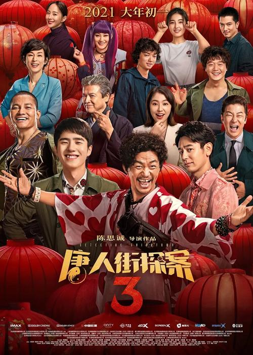 2021年电影院上映的电影图标