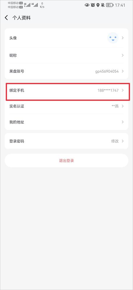 下载的软件怎么解除绑定