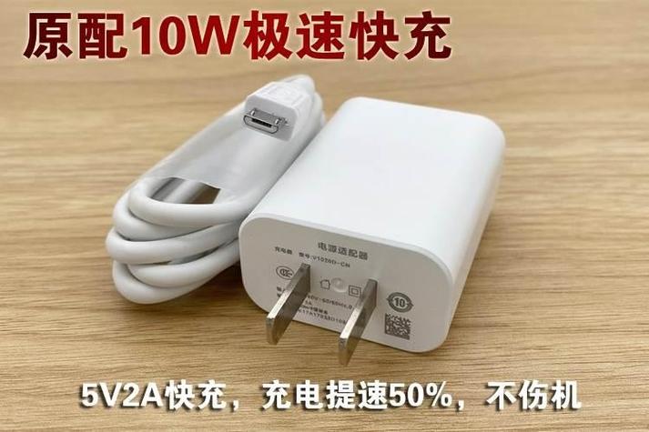 vivoy85充电多少w图标