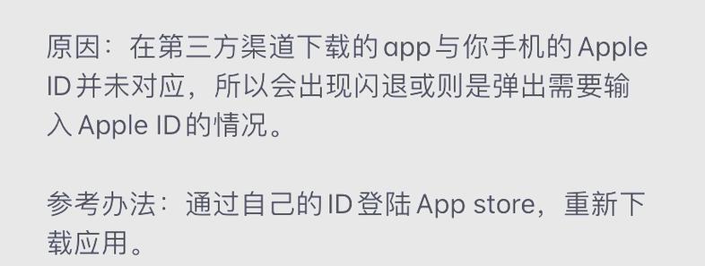 app闪退的原因图标