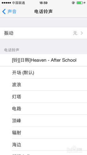 ios 自定义铃声图标