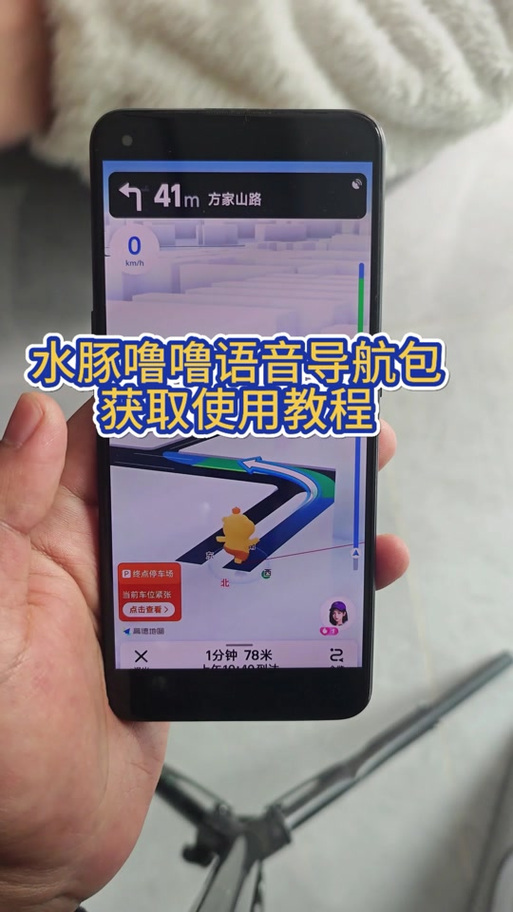 高德地图最火的语音包截图