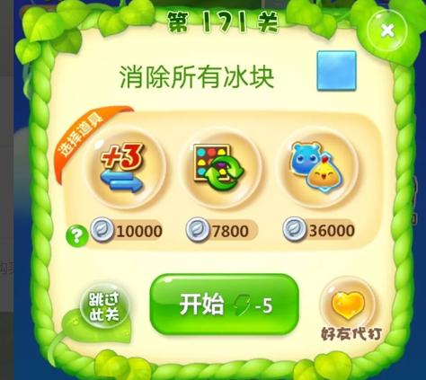 删掉的消消乐怎么恢复截图