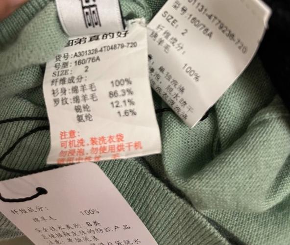 衣服水洗标是70%羊毛跟吊牌标识的81.8%