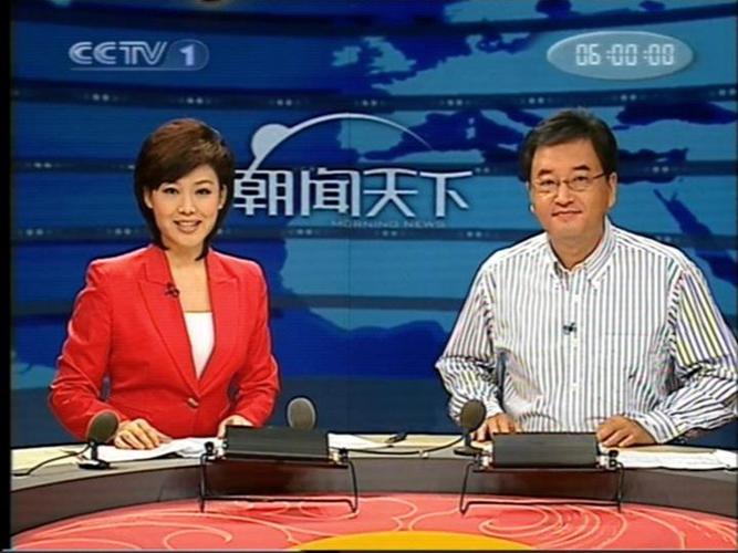 朝闻天下新闻截图
