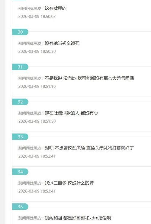 给主播刷礼物可以起诉要回吗图标