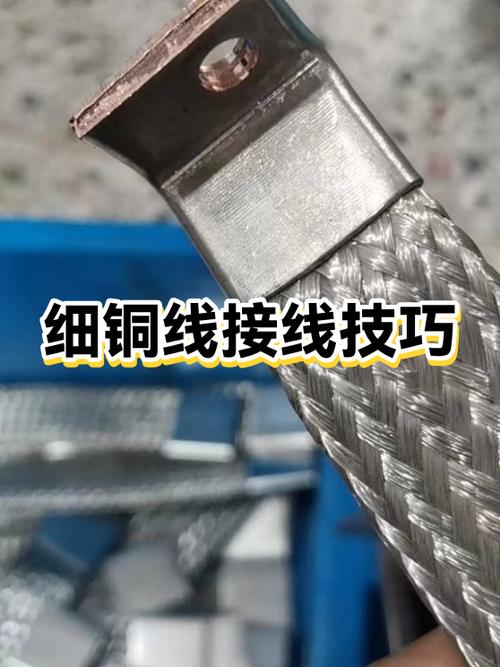 细铜线怎么接比较牢固