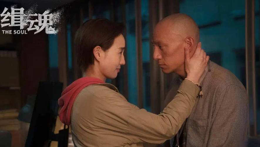 《缉魂》网盘图标