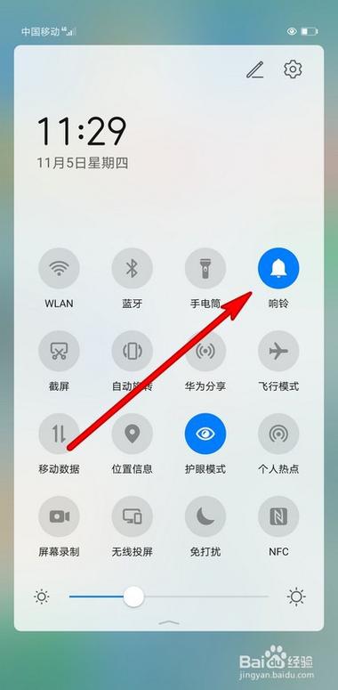 荣耀手机静音