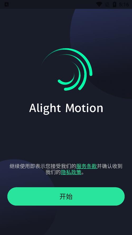 Am下载安卓中文版截图