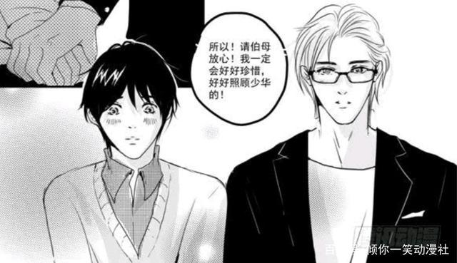 love song漫画图标