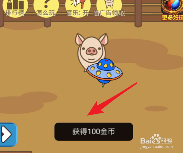 微信养猪大亨能赚钱吗图标