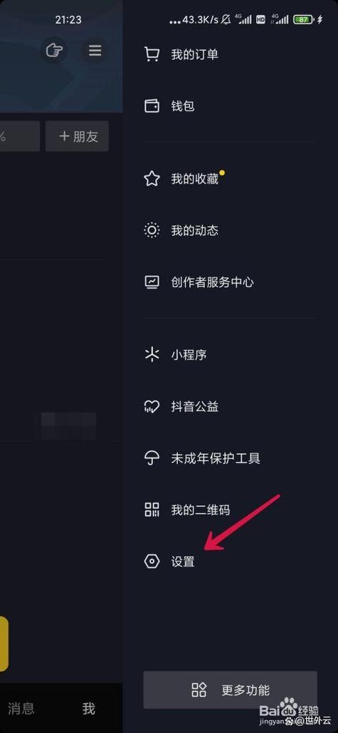 一个小米账号能登几个手机截图