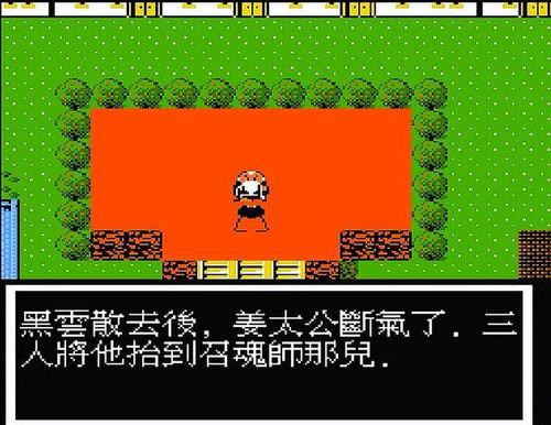 fc封神榜找到姜子牙后面怎么走图标