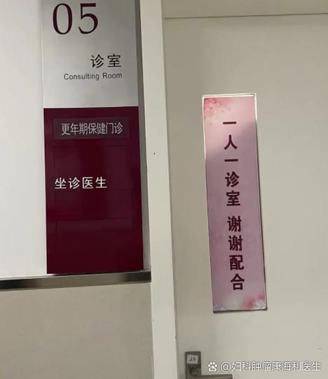 女性更年期挂什么科图标
