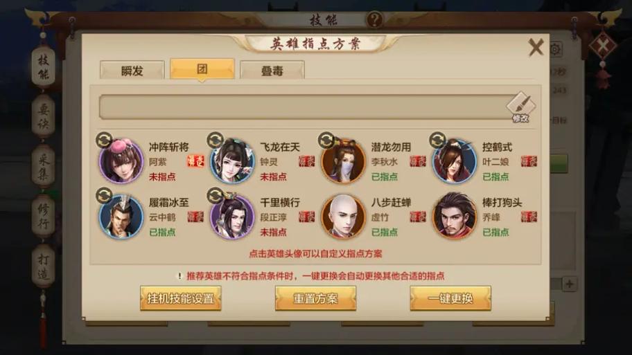 丐帮指点推荐第一名图标