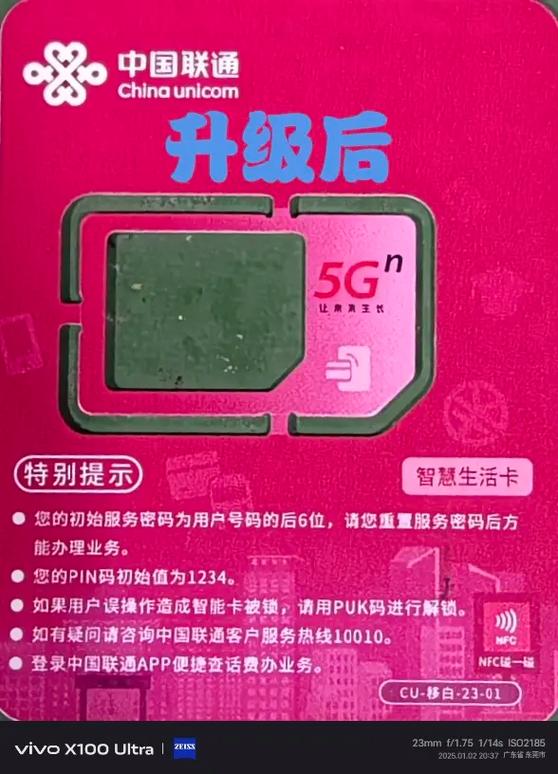 手机卡旧卡换新卡图标