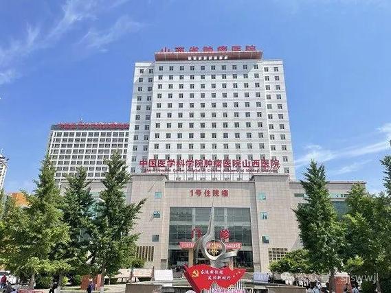 山西三院肿瘤医院官网图标