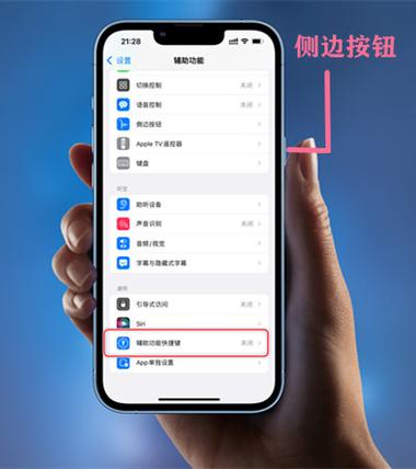 捡了苹果X手机怎么解锁图标