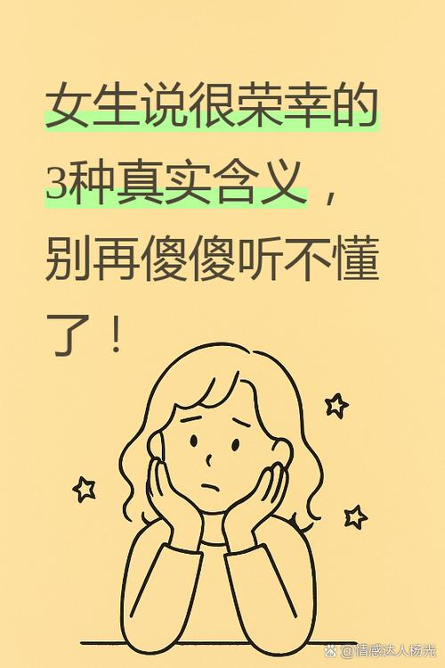 女生对你很客气说明什么图标