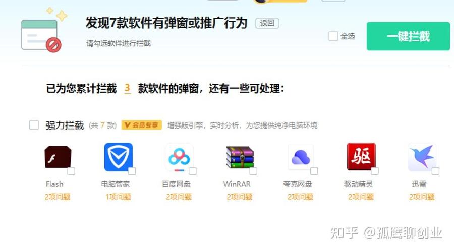 任务栏广告怎么删除图标