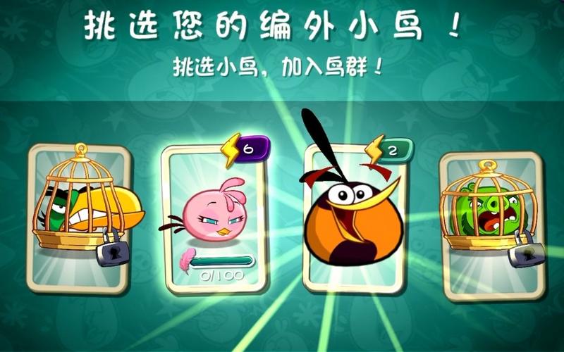 愤怒的小鸟2编外小鸟怎么解锁图标
