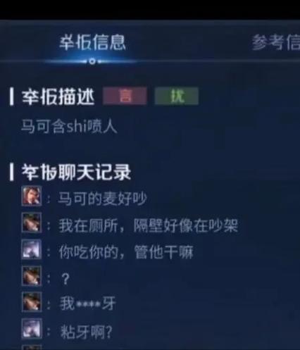 王者荣耀聊天记录找回截图