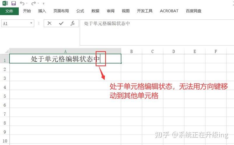 按方向键不能上下左右移动单元格图标