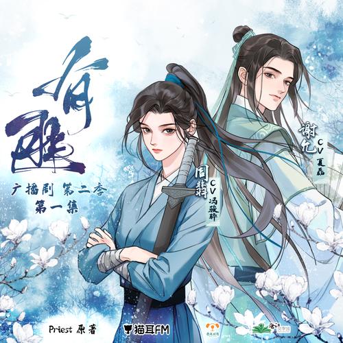 有匪编剧是谁图标