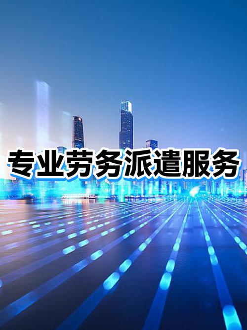 出国劳务派遣图标