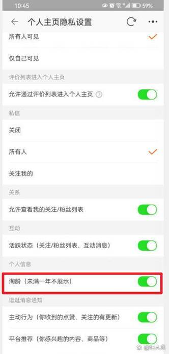 淘宝怎么看自己淘龄图标
